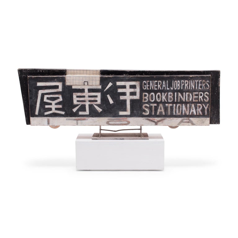 Patrick Fitzgerald - "Japanese Paper Car," Mixed-Media Sculpture, 2020 ...