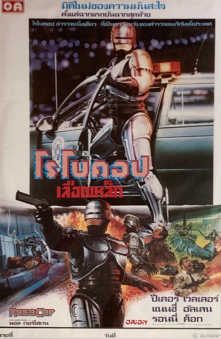 Robocop 1987 Paul Mccrane