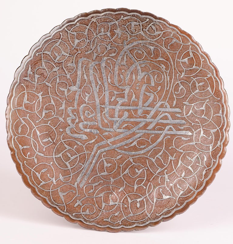 Persian Antique Islamic Silver Inlay Copper Dish For Sale at 1stDibs