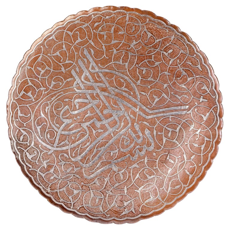 Persian Antique Islamic Silver Inlay Copper Dish For Sale at 1stDibs