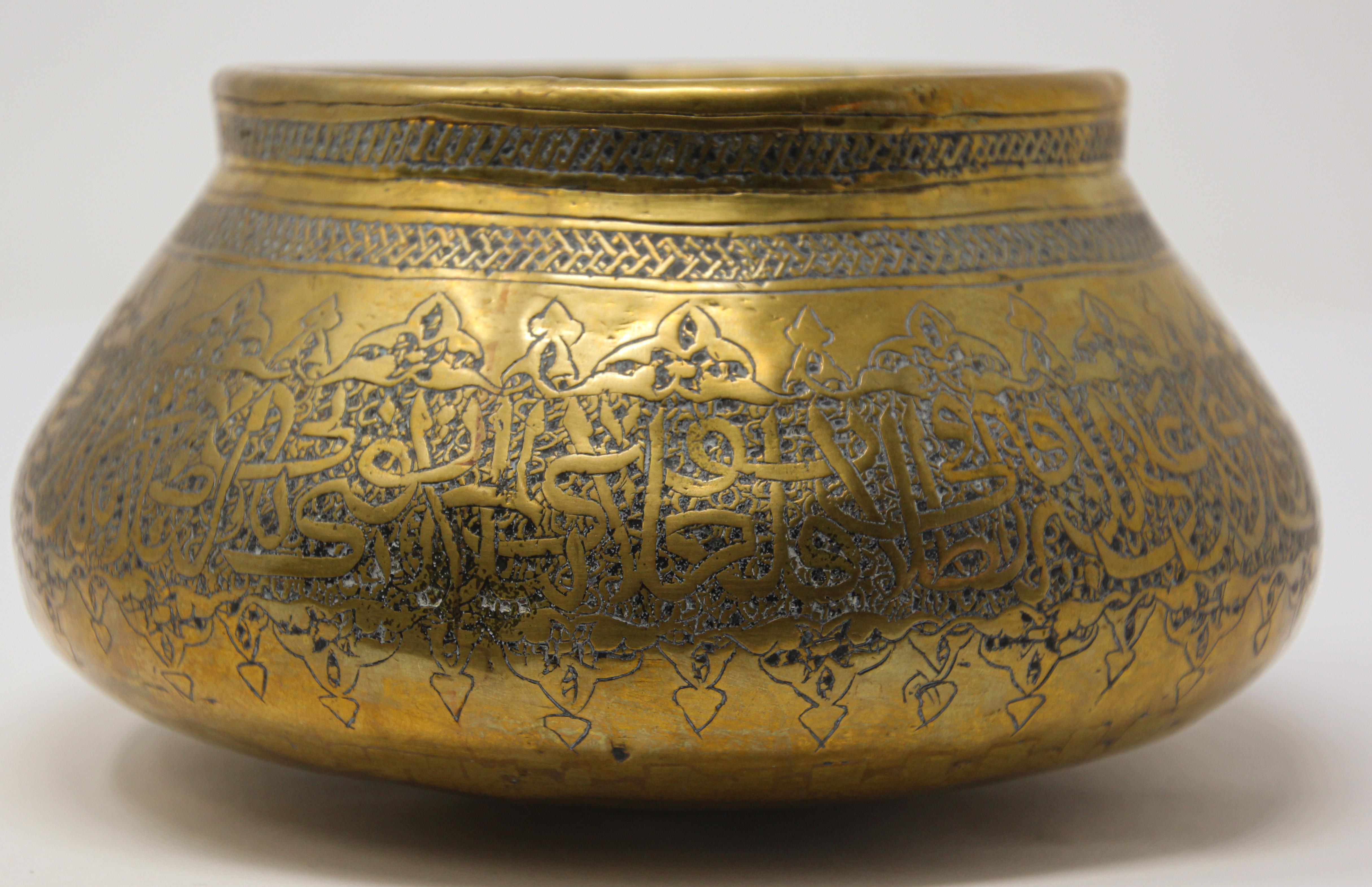 Moorish Revival Hand Etched Brass Bowl For Sale at 1stDibs