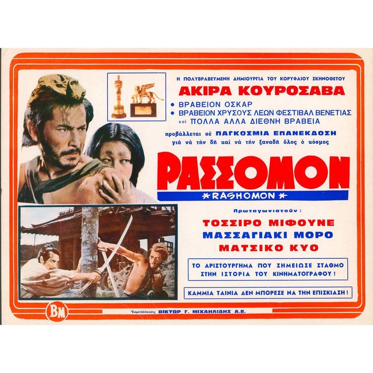 Rashomon 1960s Greek A3 Film Poster For Sale at 1stDibs