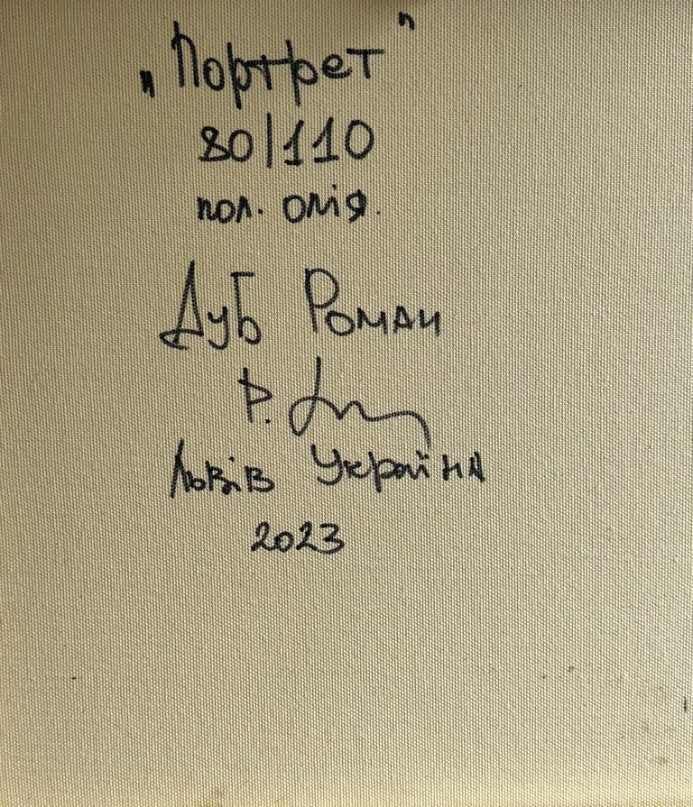 Roman Dub - Portrait For Sale at 1stDibs