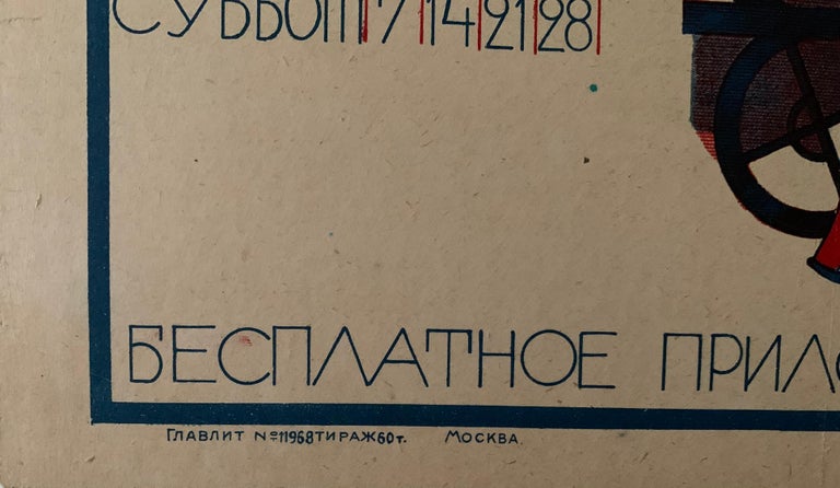 Russian Avant Garde Constructivist Soviet Propaganda Poster by ...