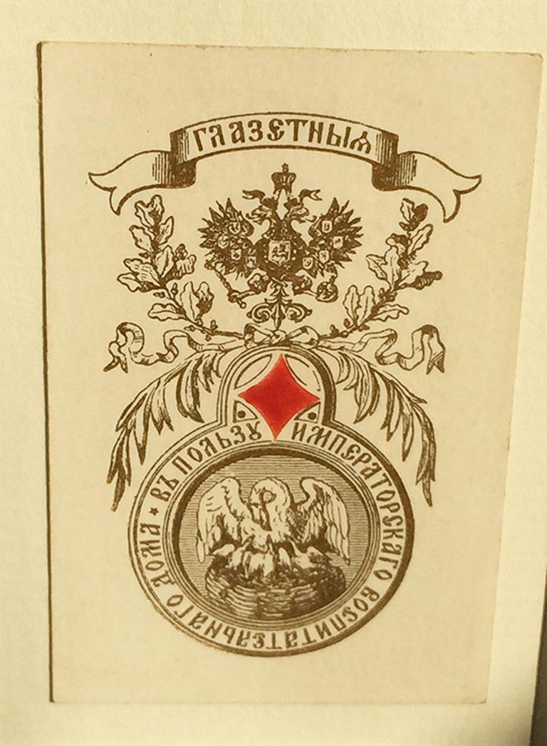 Russian Playing Cards "The Imperial playing cards Factory St ...
