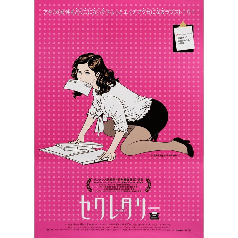 Secretary 2003 Japanese B2 Film Poster For Sale at 1stDibs