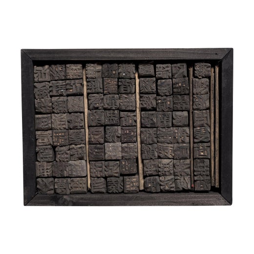 chinese-wooden-block-printing-set-circa-1900-lupon-gov-ph
