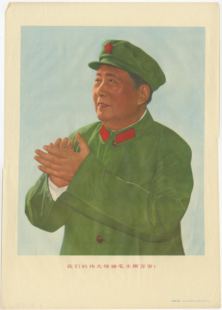 Set of Four Vintage Mao Zedong Posters, circa 1968 For Sale at 1stDibs ...