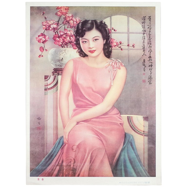 Set of Three Shanghai Lady Posters, China at 1stDibs