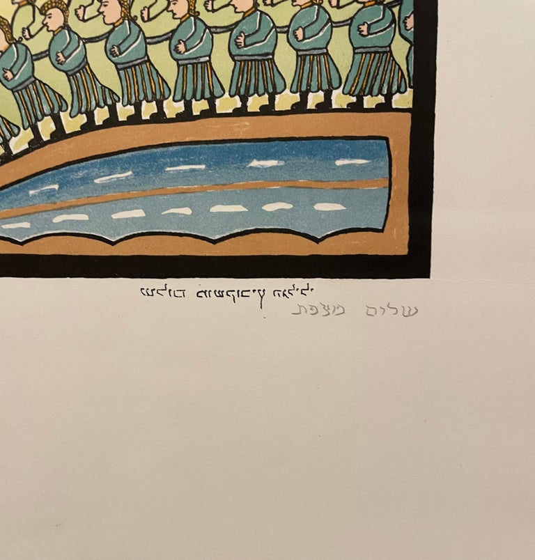 Shalom Moskovitz - Israeli Folk Art Hebrew Naive Judaica Bible Exodus ...