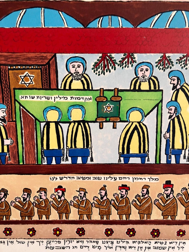Shalom Moskovitz - Israeli Folk Art Hebrew Naive Judaica Lithograph ...