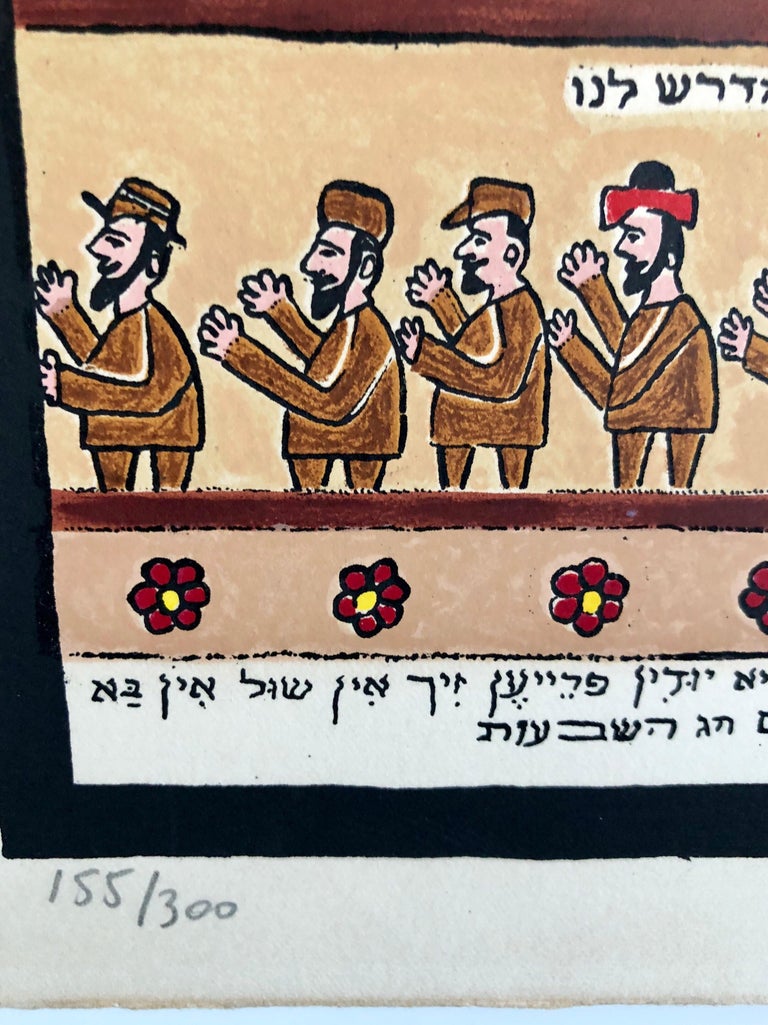 Shalom Moskovitz - Israeli Folk Art Hebrew Naive Judaica Lithograph ...