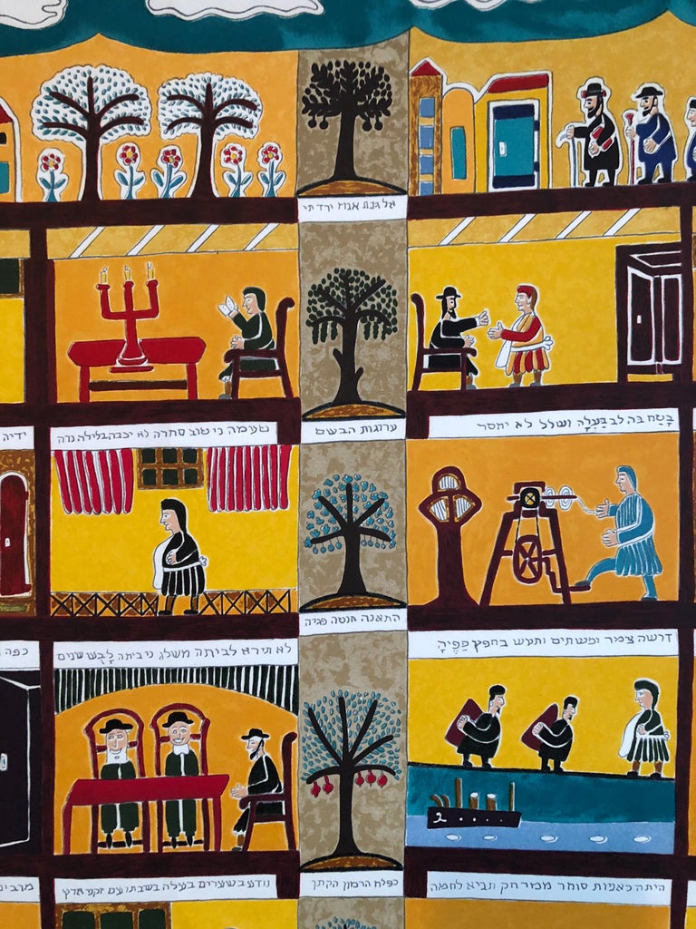 Shalom Moskovitz - Large Israeli Folk Art Hebrew Naive Judaica ...