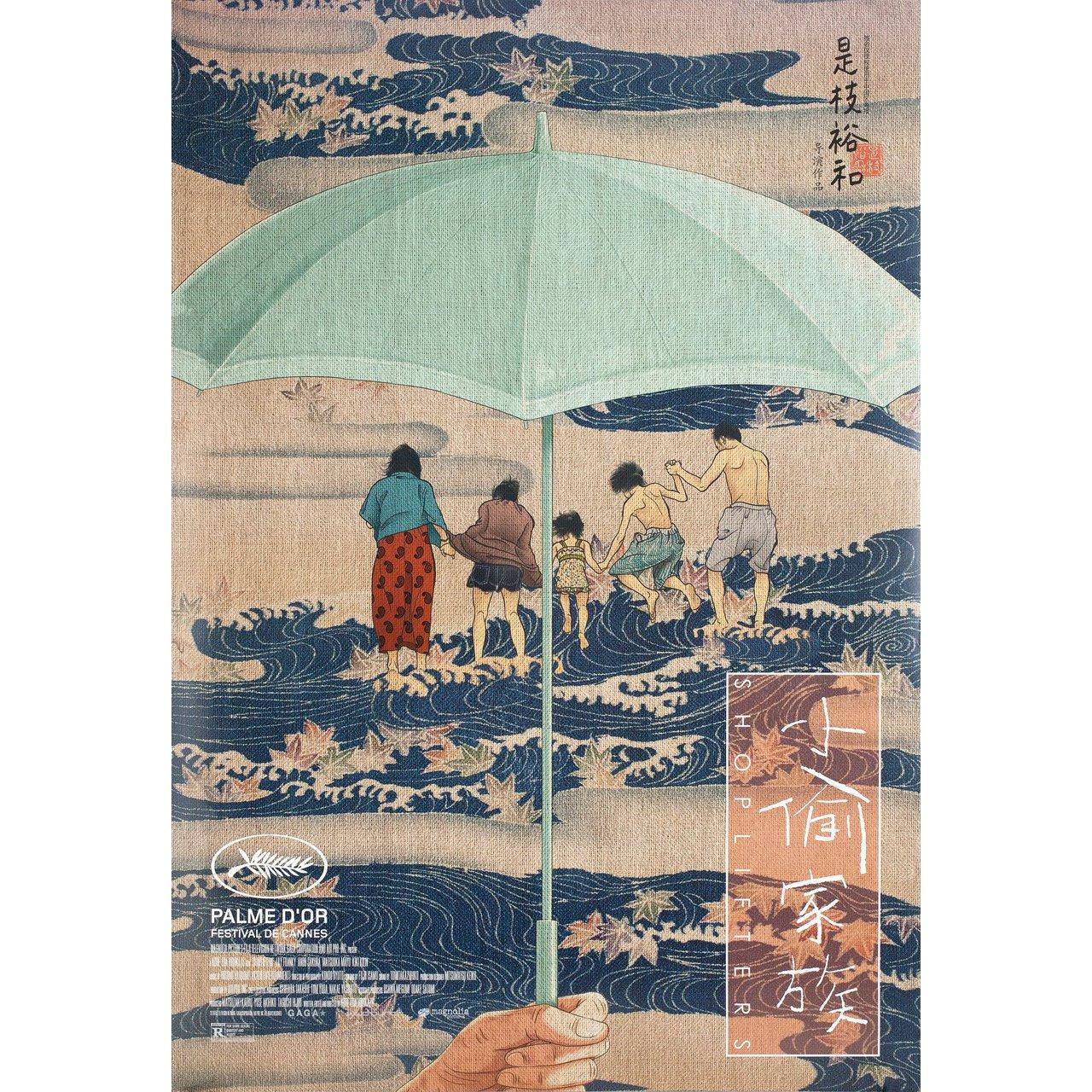 Shoplifters 2018 U.S. One Sheet Film Poster at 1stDibs | shoplifting ...