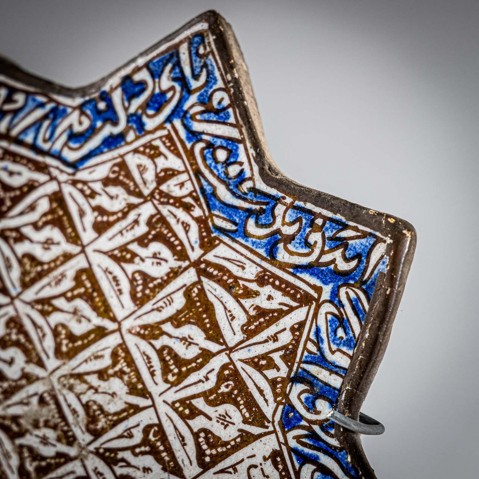Star-shaped Ceramic Tile, probably Persian School For Sale at 1stDibs