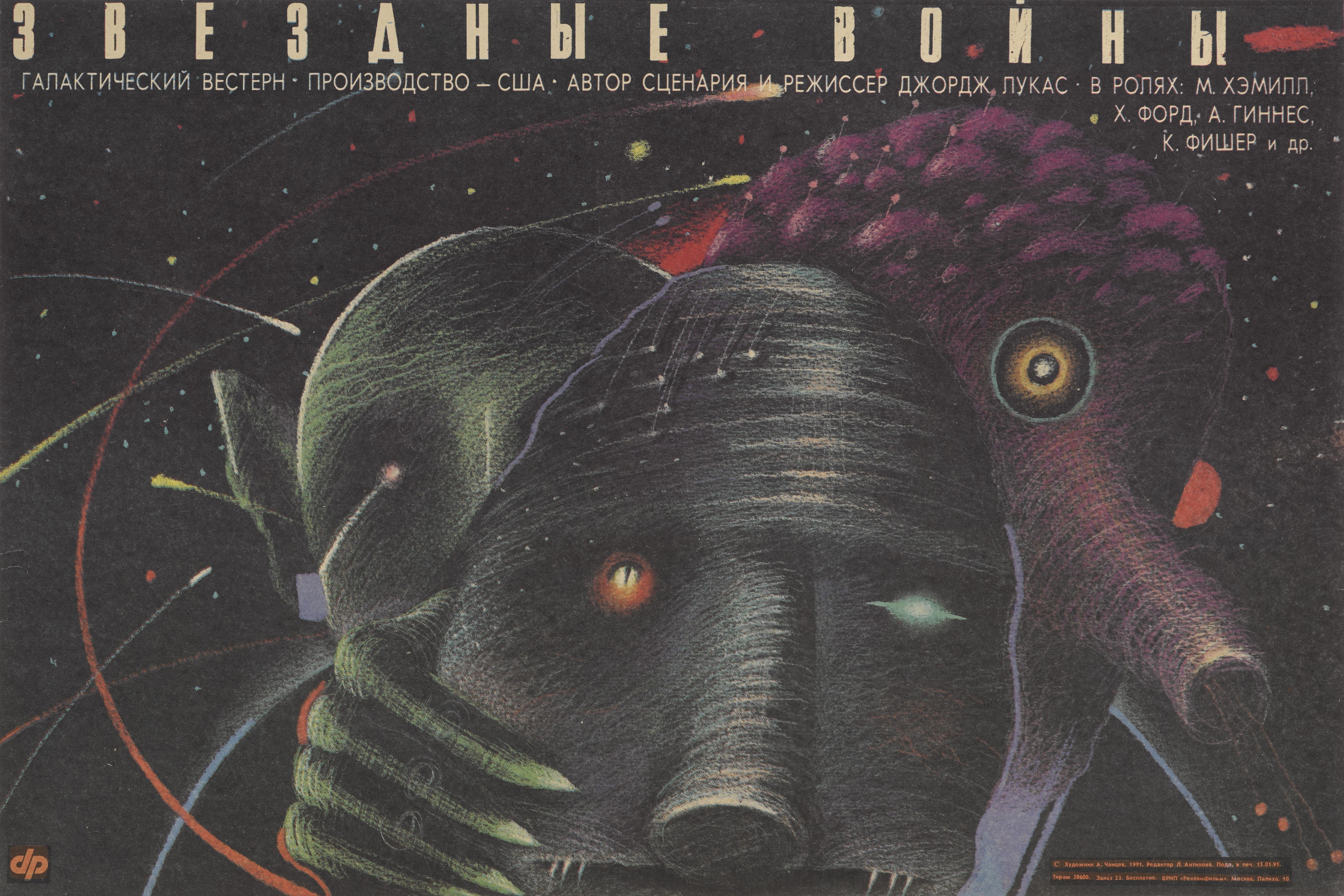 Star Wars For Sale at 1stDibs