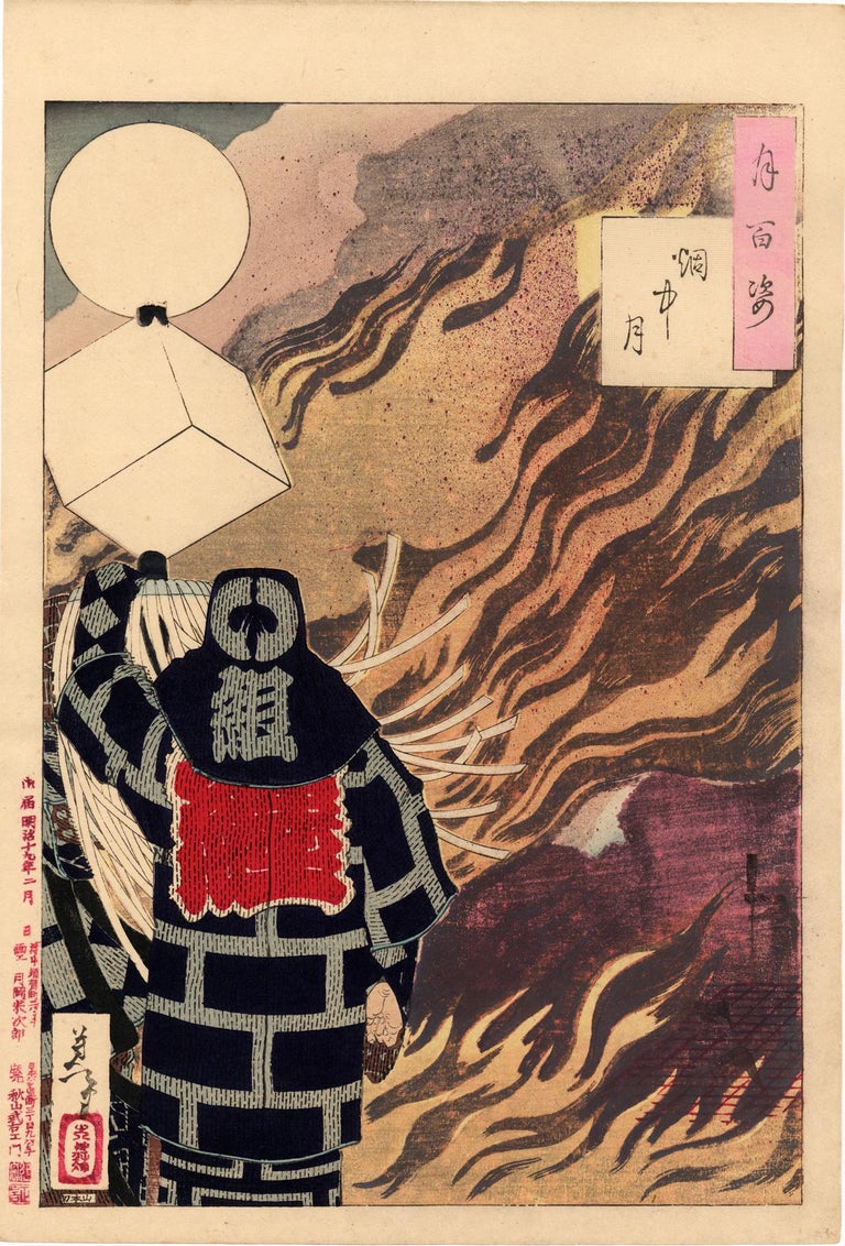Taiso Yoshitoshi - Moon and Smoke: From 100 Views of the Moon at 1stDibs