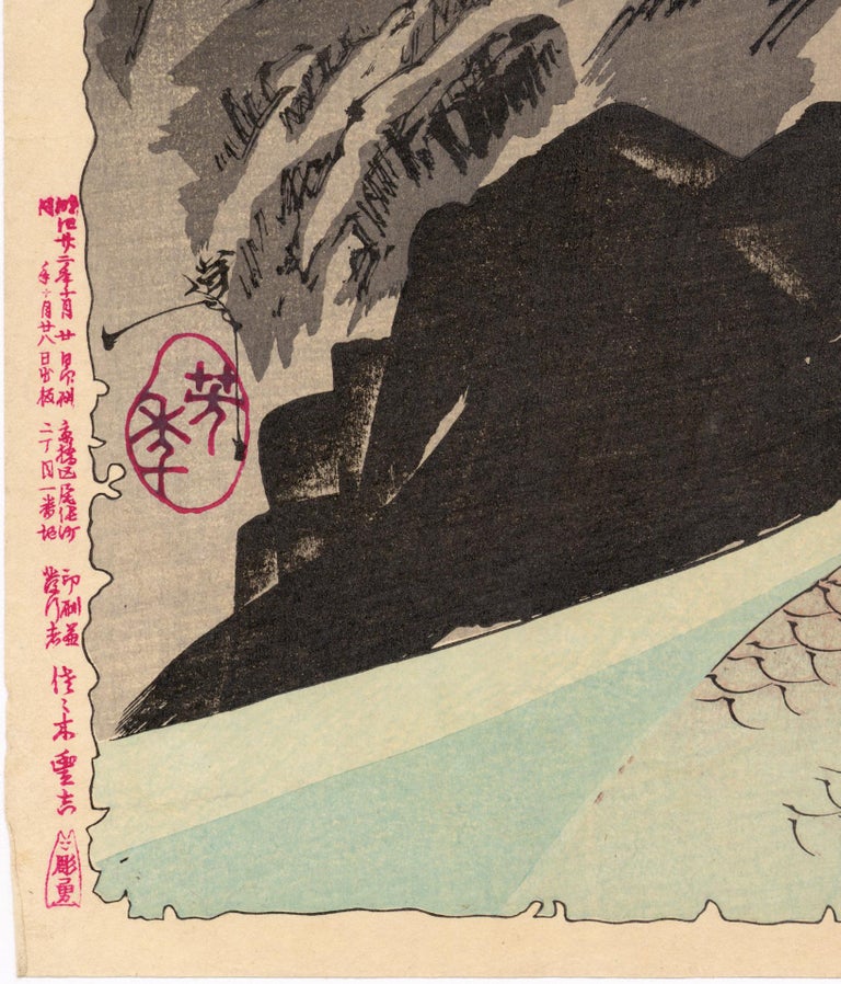 Taiso Yoshitoshi - Oniwaka and the Great Carp from Thirty-six Ghosts ...