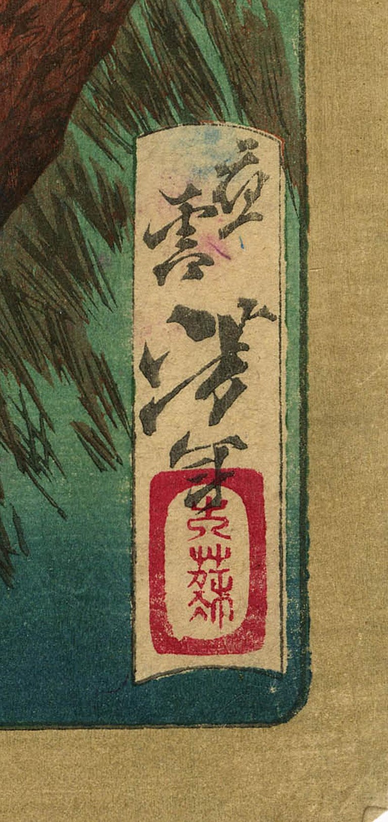 Taiso Yoshitoshi - Takeda Daizendayu Harunobu (Nyudo Shingen) Crouching ...