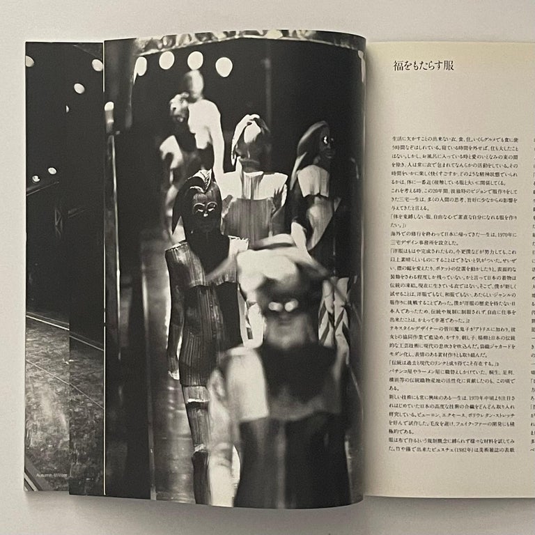 Ten Sen Men, Issey Miyake, 1990 For Sale at 1stDibs