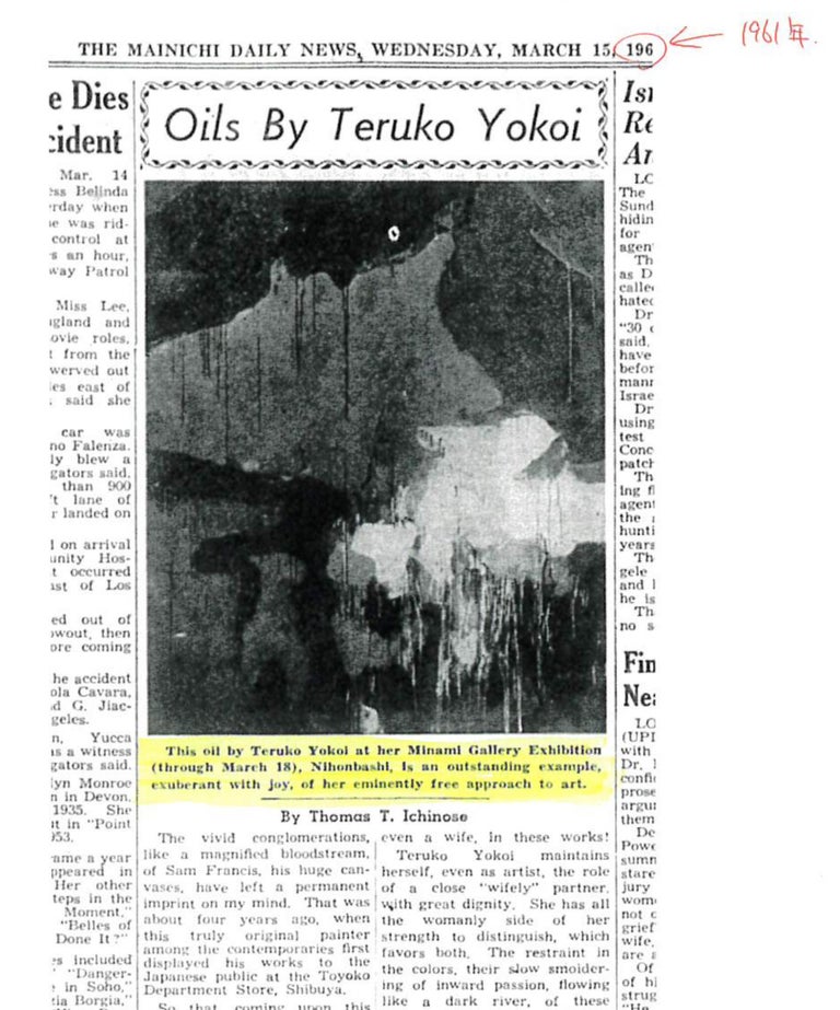 Teruko Yokoi - Japanese Abstract Expressionist -- Color Field Painting ...