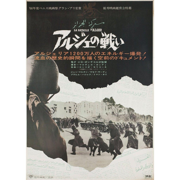 The Battle of Algiers 1966 Japanese B2 Film Poster For Sale at 1stDibs
