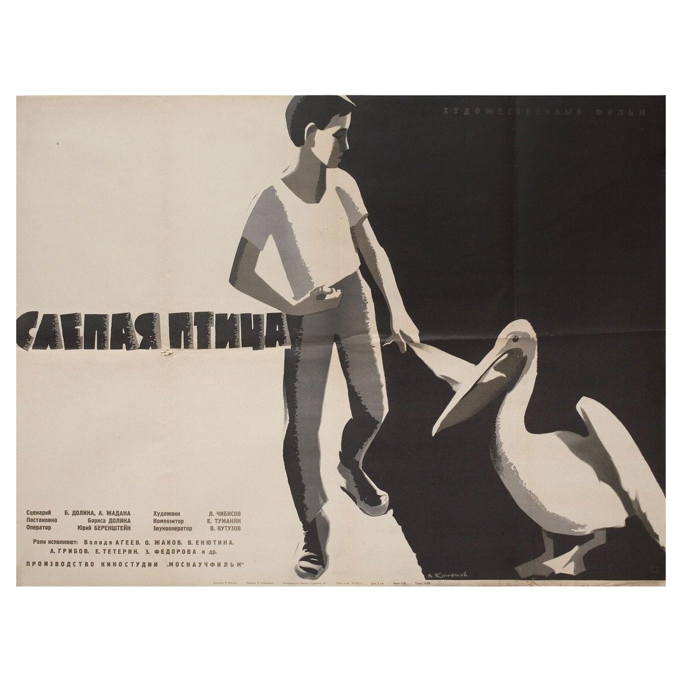 The Cotton Club 1989 Russian B1 Film Poster For Sale at 1stDibs