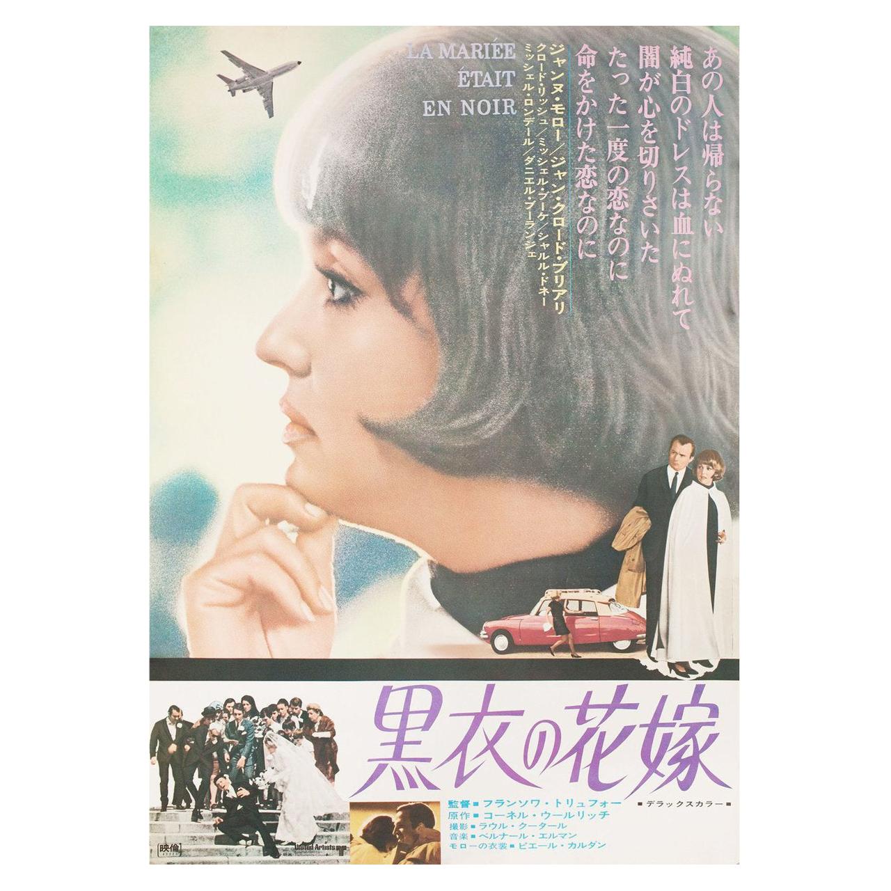 All the President's Men 1976 Japanese B2 Film Poster For Sale at 1stDibs