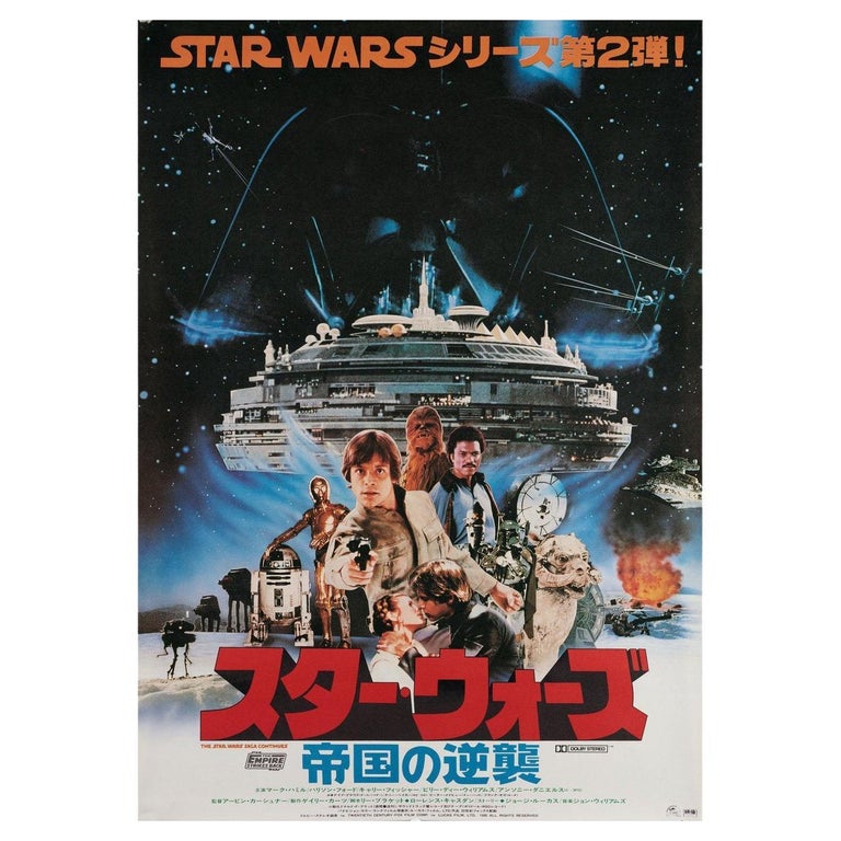 The Empire Strikes Back 1980 Japanese B2 Film Poster For Sale at 1stDibs