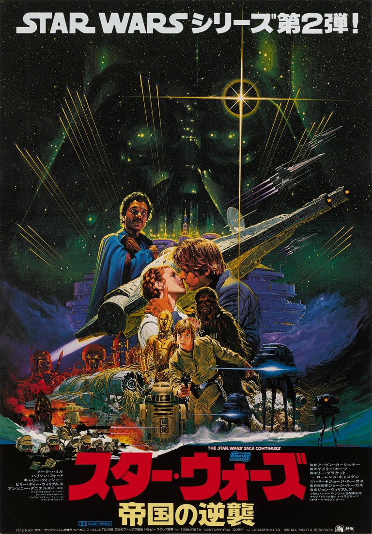 The Empire Strikes Back For Sale at 1stDibs