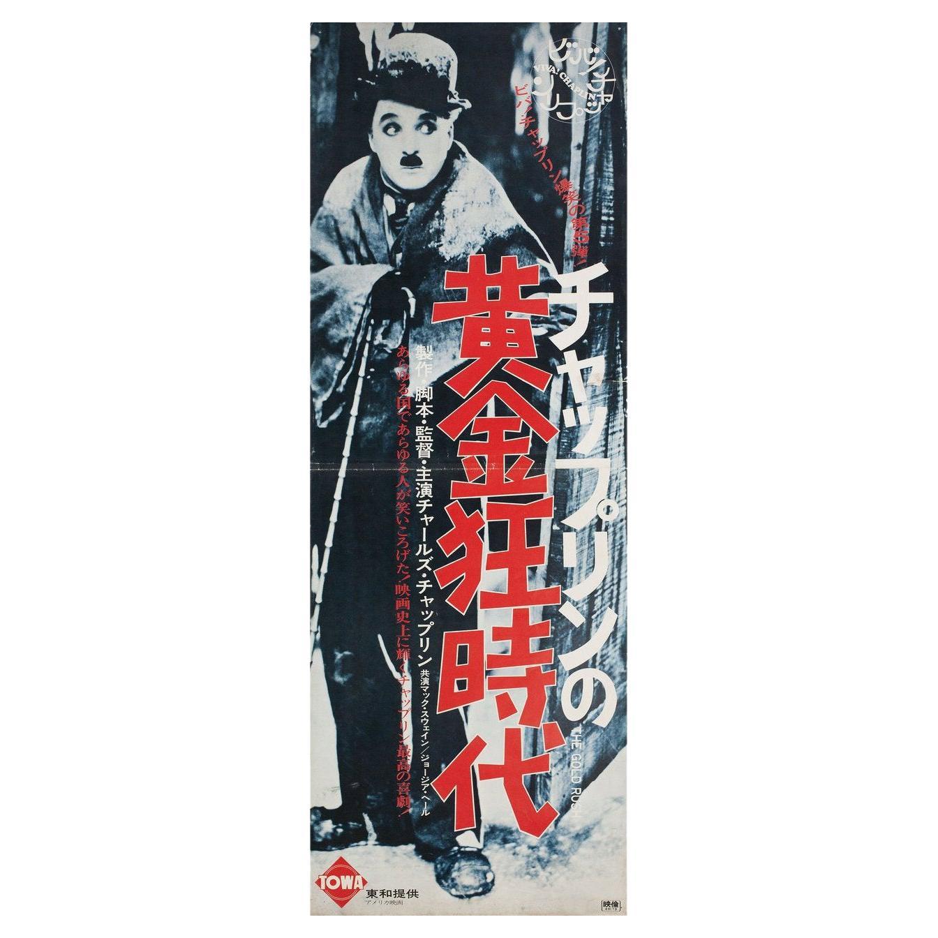 The Gold Rush R1976 Japanese Speed Film Poster For Sale at 1stDibs