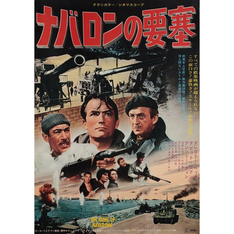 Guns of Navarone 1969 Japanese B2 Film Poster For Sale at 1stDibs