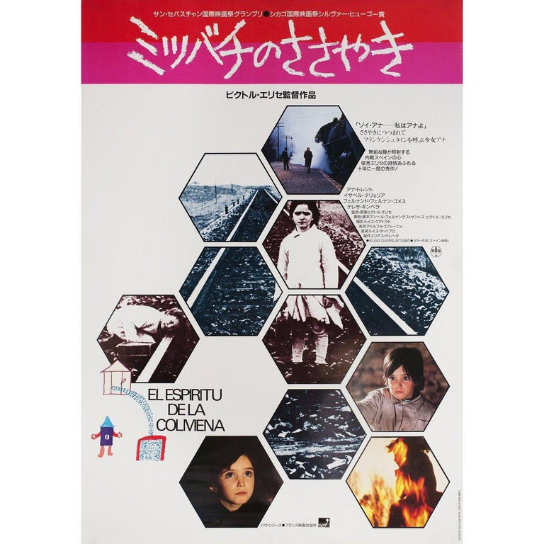 The Spirit of the Beehive 1985 Japanese B2 Film Poster at 1stDibs