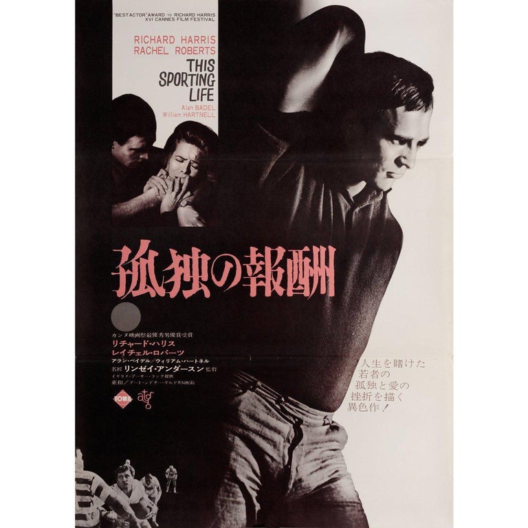This Sporting Life 1963 Japanese B2 Film Poster For Sale at 1stDibs