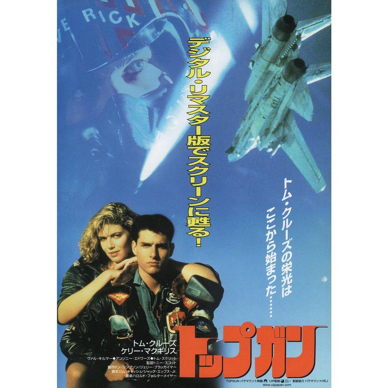 Top Gun 1987 Japanese B2 Film Poster For Sale at 1stDibs