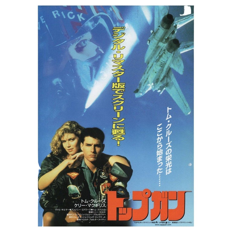 Top Gun 1987 Japanese B2 Film Poster For Sale at 1stDibs