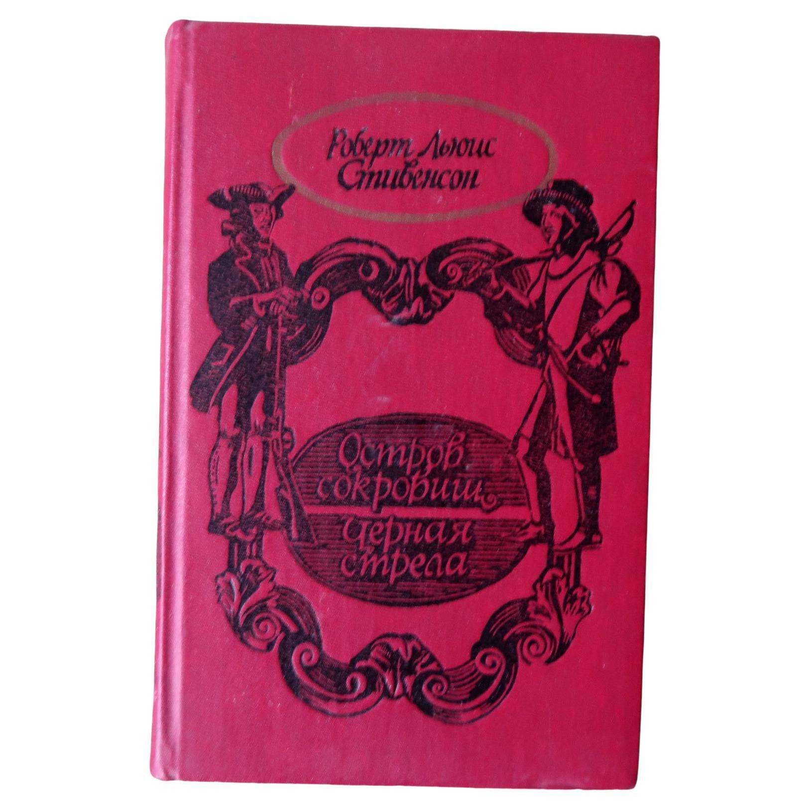 Treasure Island and Black Arrow: Vintage Adventure by Robert Louis ...