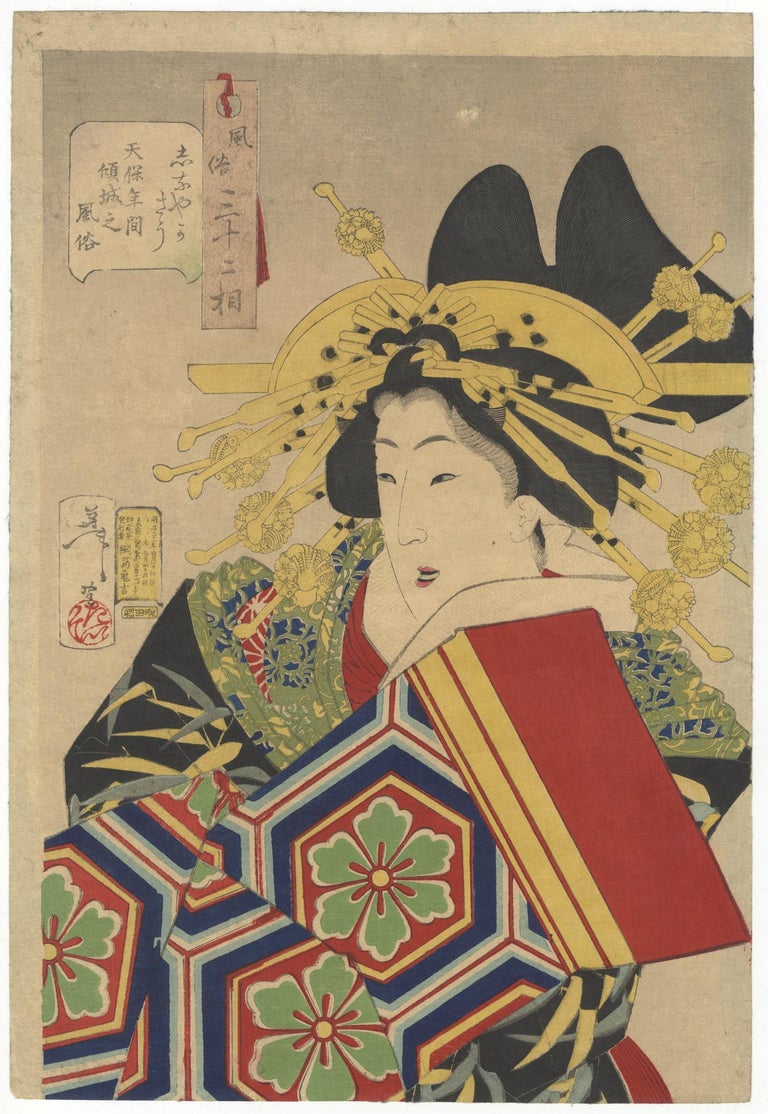 Japanese Woodblock Prints Geisha