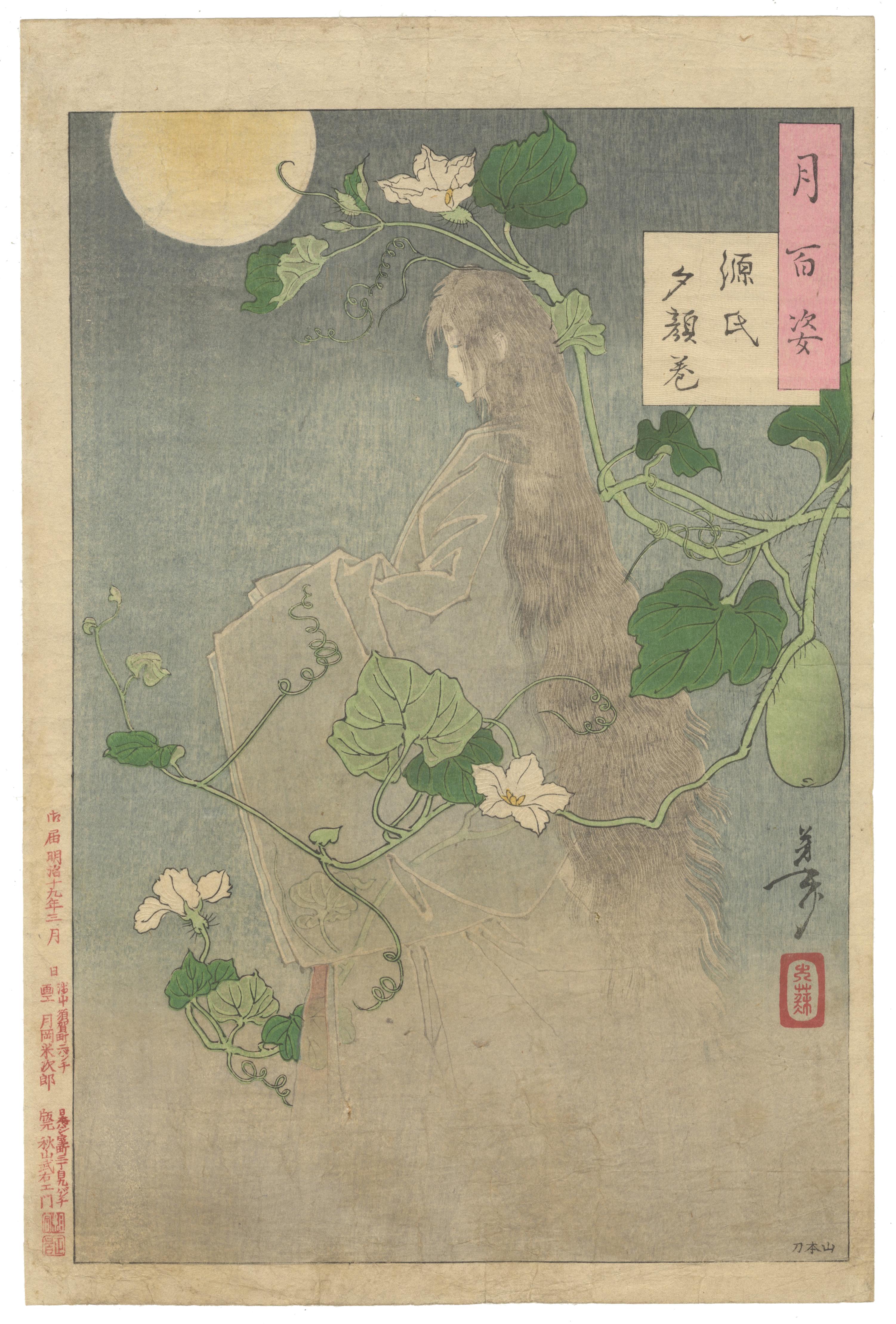 Tsukioka Yoshitoshi - Yoshitoshi, One Hundred Aspects of the Moon, The ...