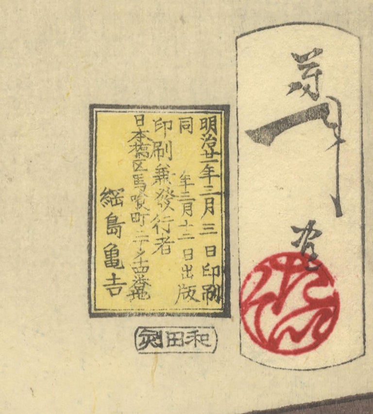 Tsukioka Yoshitoshi - Yoshitoshi, Original Japanese Woodblock Print ...