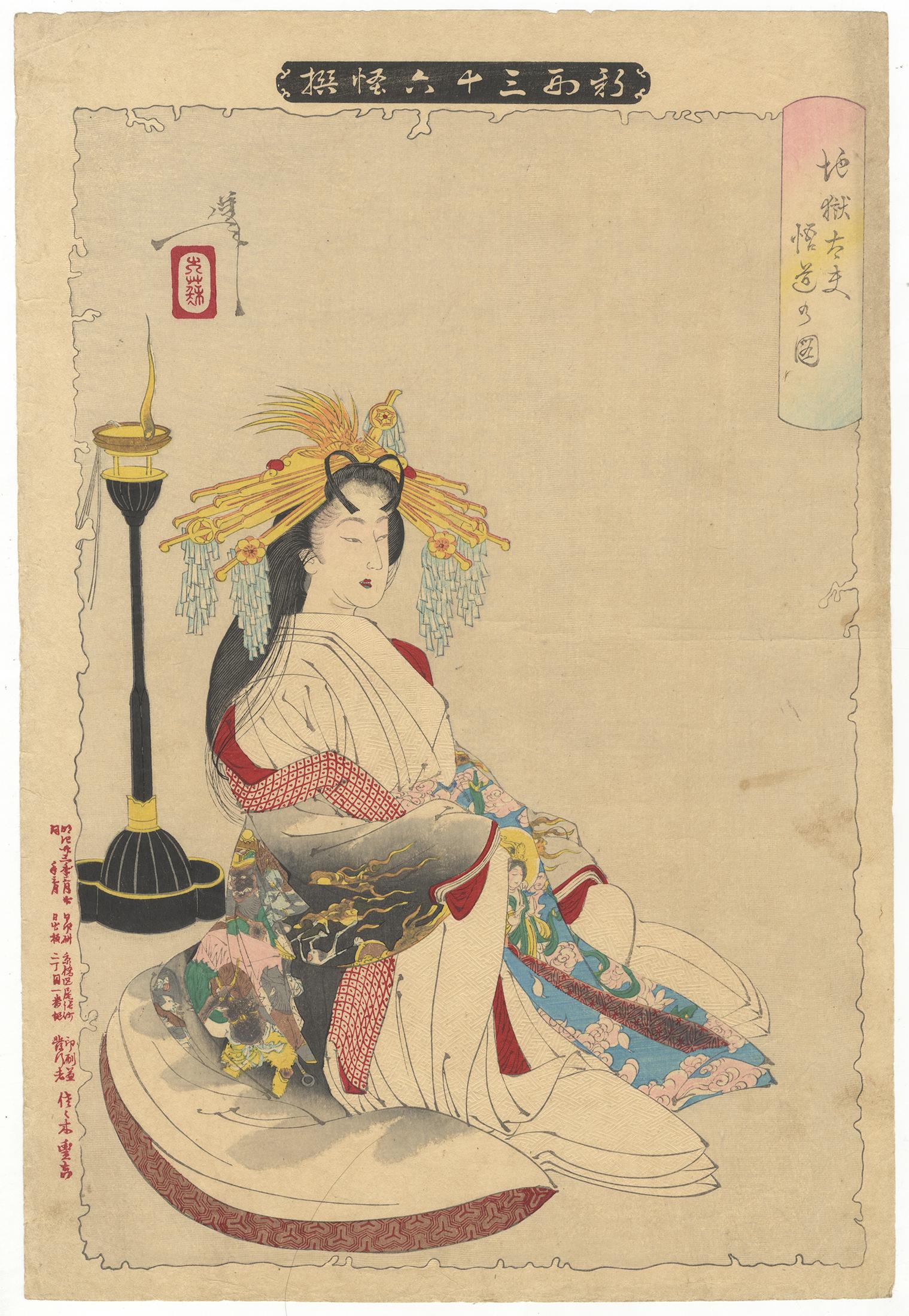 Tsukioka Yoshitoshi - Yoshitoshi Tsukioka, Jigoku Dayu, Ghost, Kimono ...