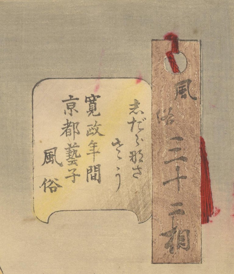 Tsukioka Yoshitoshi - Yoshitoshi, Ukiyo-e, Japanese Woodblock Print ...