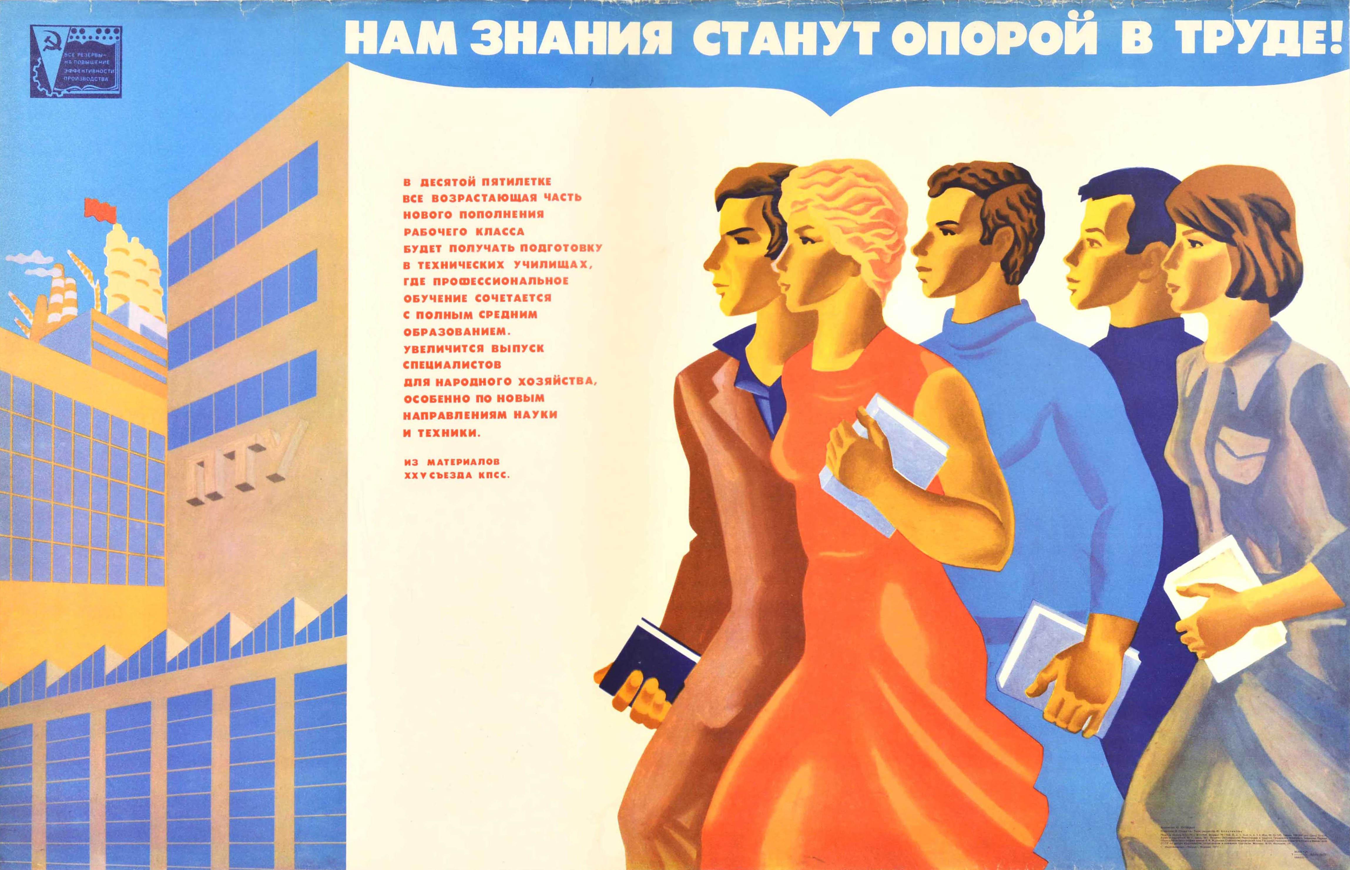 Tupitsin - Original Vintage Soviet Poster Knowledge Supports Work ...