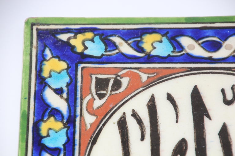 Turkish Islamic Arabic Ceramic Tile at 1stDibs