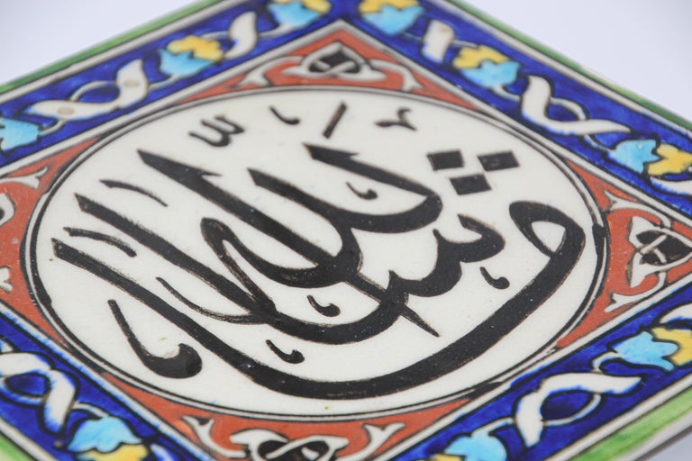 Turkish Islamic Arabic Ceramic Tile at 1stDibs