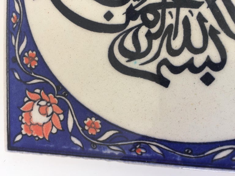 Turkish Islamic Ceramic Tile at 1stDibs