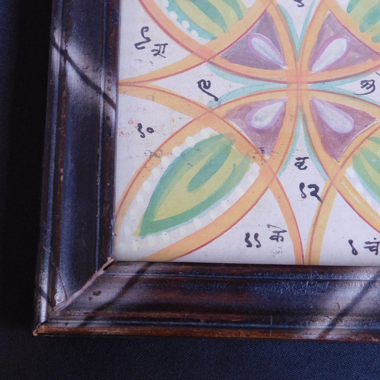 Two Indian Sacred Geometry Paintings on Paper in the Original Frames ...
