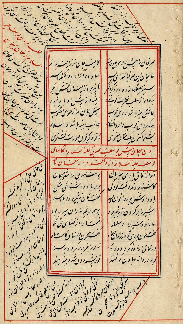 Unknown - 18th Century Anonymous Persian Manuscript at 1stDibs