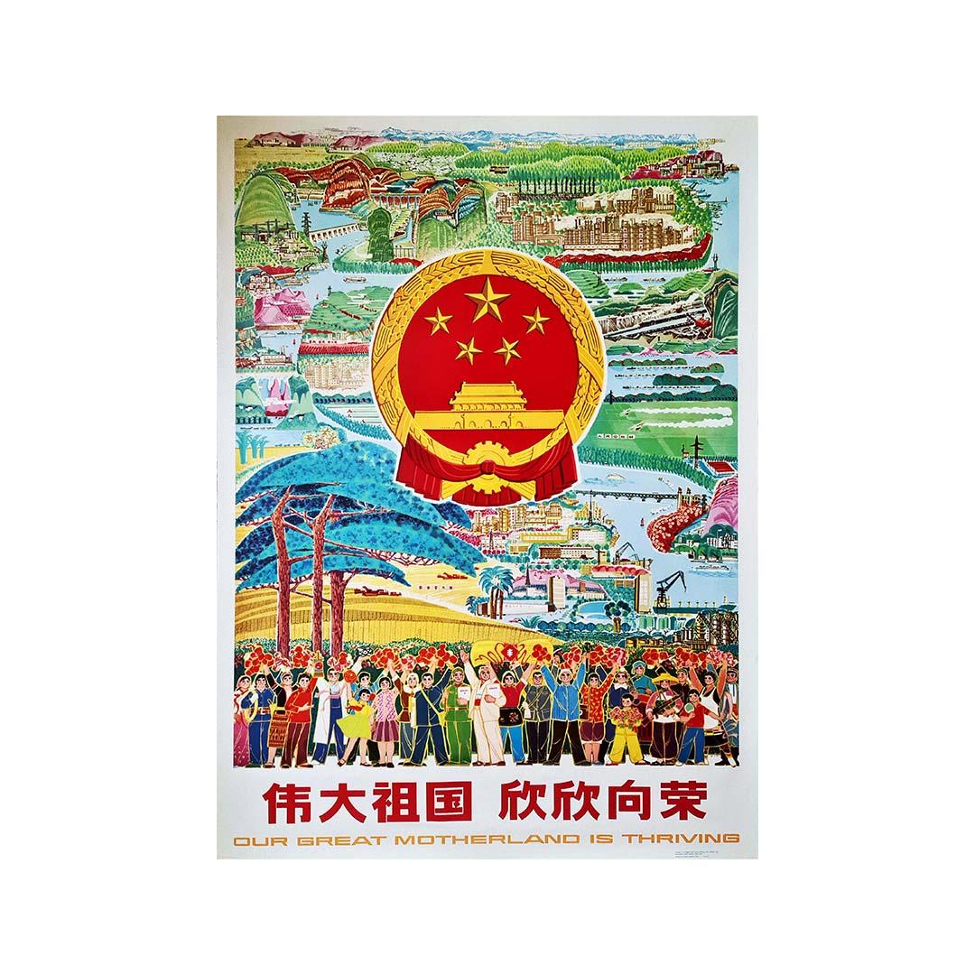 Unknown - 1986 Original Chinese propaganda poster, Our Great motherland ...