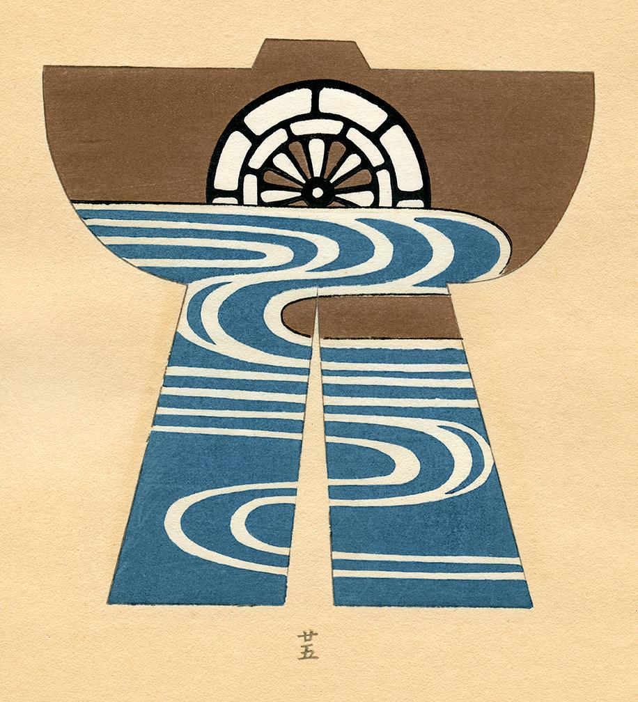 Abstract Japanese Woodblock Print - 130 For Sale on 1stDibs | abstract ...